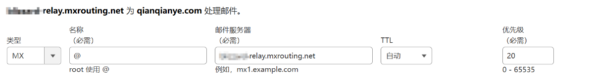 MXroute邮局使用方法 - 千阡夜的小窝