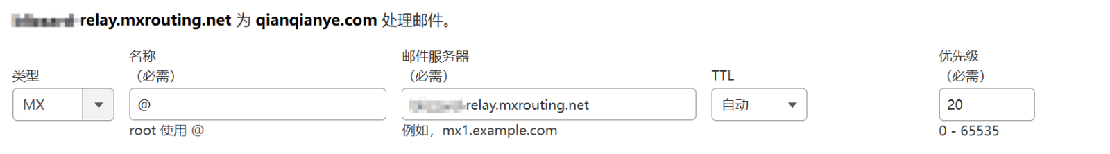 MXroute邮局使用方法 - 千阡夜的小窝