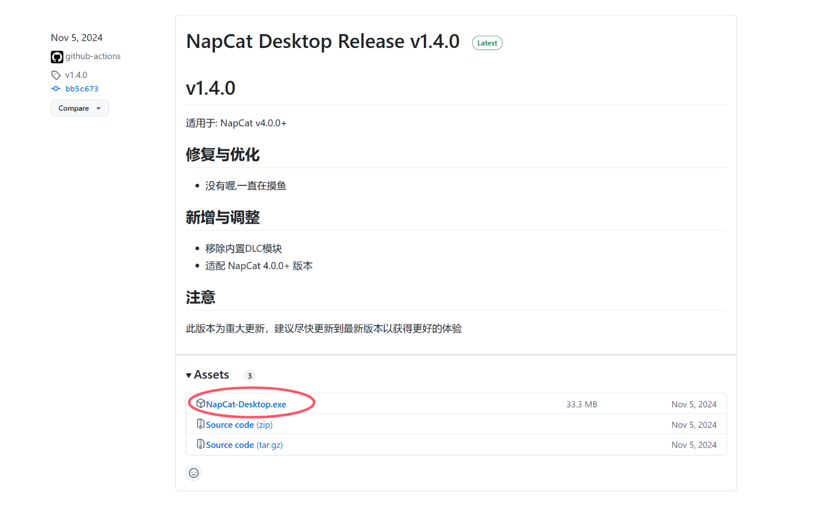使用NapCatQQ-Desktop，NTQQ协议来登录QQ，连接yunzai框架 - 千阡夜的小窝